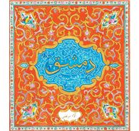 Arabic Children’s Publishers – ArabKidLitNow!