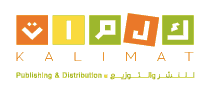 Arabic Children’s Publishers – ArabKidLitNow!