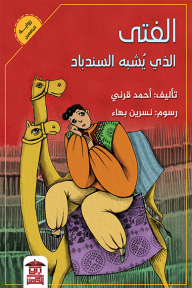 Sheikh Zayed Book Award 2024 Longlists for Children’s Literature ...