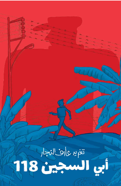 Sheikh Zayed Book Award 2024 Longlists for Children’s Literature ...